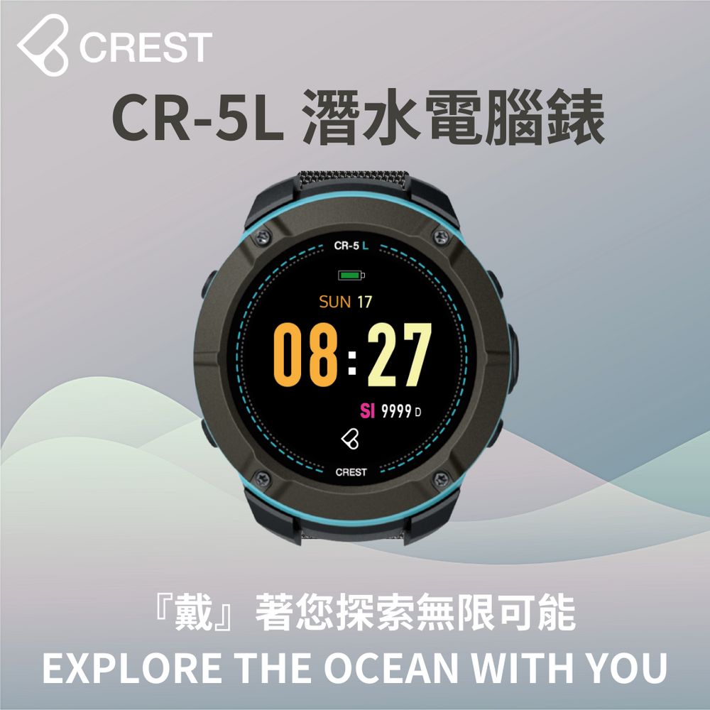 CREST 『CR-LITE』CR-5L 潛水電腦錶